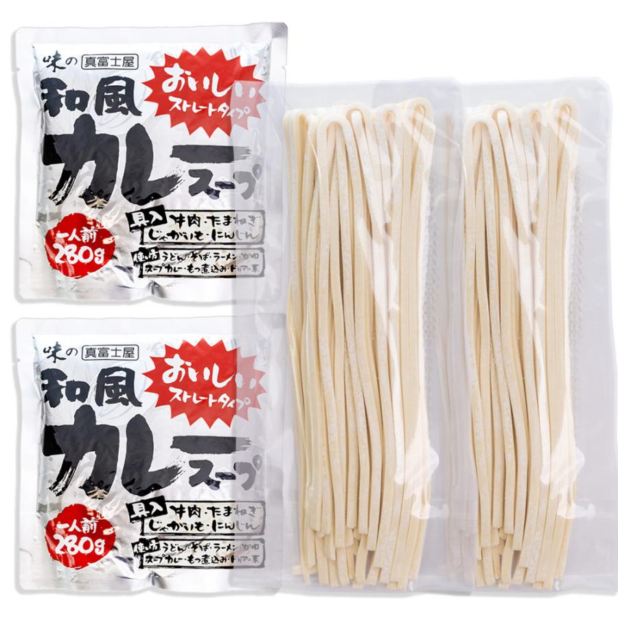 和風カレーうどんセット 2人前セット 桐生うどん 130g×2 カレースープ 280g 追跡可能メール便 送料無料 : 桐生うどんの里 - 通販 - Yahoo!ショッピング
