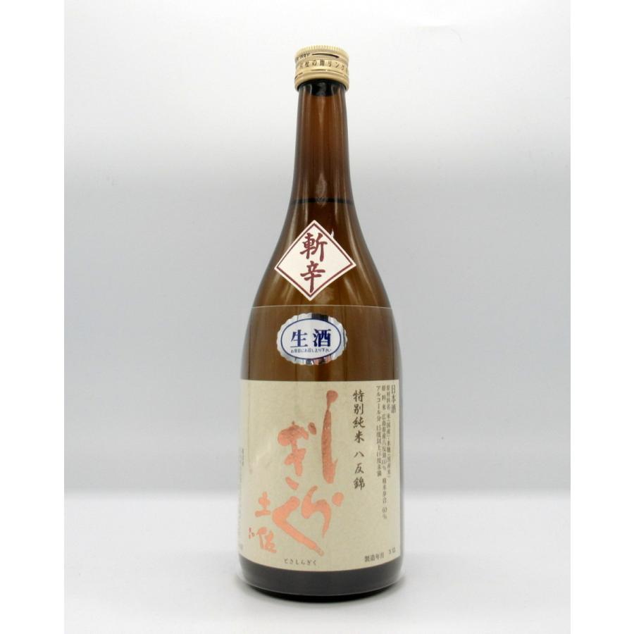 日本酒 土佐しらぎく 特別純米酒 斬辛 無濾過 生酒 720ml 仙頭酒造 家飲み おうち 高知県 限定品 新酒 : 地酒とワインの喜咲酒家 ...