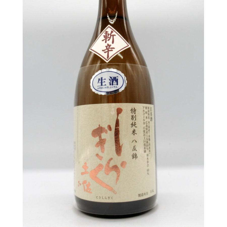 日本酒 土佐しらぎく 特別純米酒 斬辛 無濾過 生酒 720ml 仙頭酒造 家飲み おうち 高知県 限定品 新酒 : 地酒とワインの喜咲酒家 ...