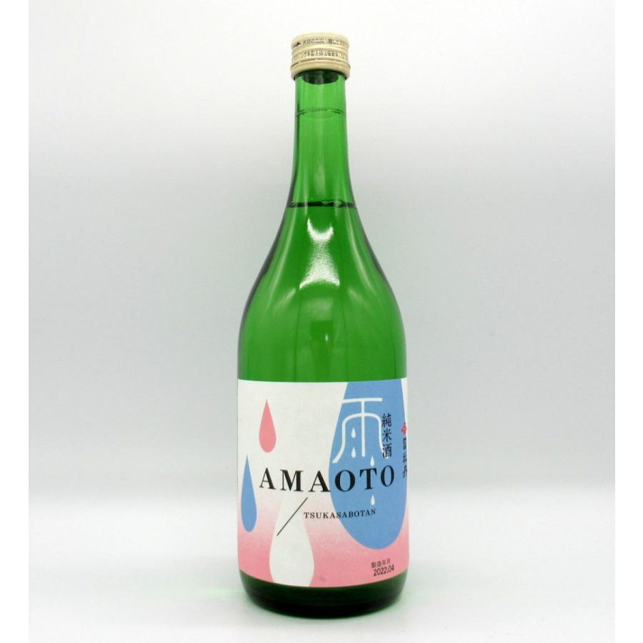 日本酒 司牡丹 純米酒 AMAOTO 2022年ver refrain リフレイン 720ml 小野大輔氏プロデュース 家飲み 司牡丹酒造 高知県 限定品 : 1000869 : 地酒とワイン ...