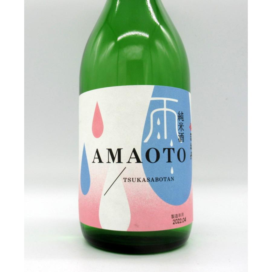 日本酒 司牡丹 純米酒 AMAOTO 2022年ver refrain リフレイン 720ml 小野大輔氏プロデュース 家飲み 司牡丹酒造 高知県 限定品 : 1000869 : 地酒とワイン ...
