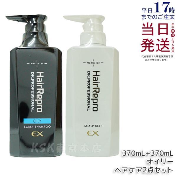 HairRepro アデランス ヘアリプロ 薬用 スカルプ シャンプー EX オイリー 370ml + スカルプキープ 医薬部外品 メンズ 頭皮ケア 脂性肌 Aderans : KSK東京本店 ...