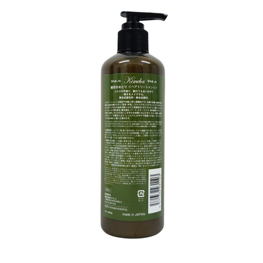 ALEN アレン Kimeha キメハ きめとり ヘアトリートメント 300ml アミノ酸 サロン専売品 ヘアコスメ ホームケア ダメージケア 無合成香料 正規品 送料無料 : alen-ha ...