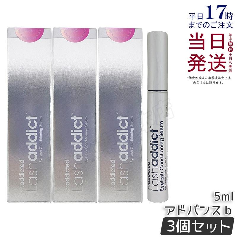 Lashaddict Newモデル ラッシュアディクト アイラッシュ コンディショニングセラム アドバンス 5ml 3個セット まつ毛美容液 まつ育 まつげ 睫毛 正規品 送料無料 : KSK ...