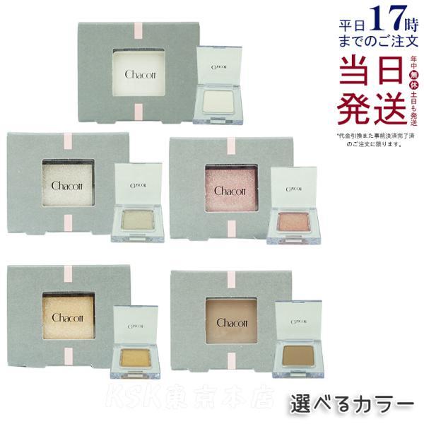 Chacott チャコット マルチカラーバリエーション 選べる マット MA11 MA23 MA24 パール PE09 スパークル SP01 ...