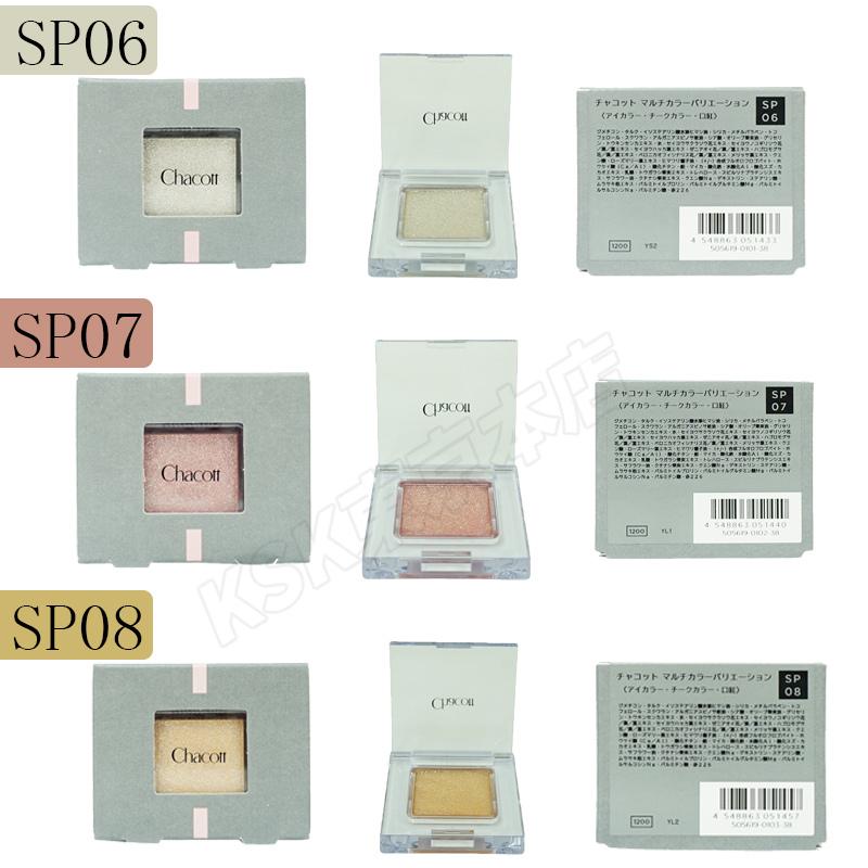 Chacott チャコット マルチカラーバリエーション 選べる マット MA11 MA23 MA24 パール PE09 スパークル SP01 SP05 SP06 SP07 SP08 アイ ...