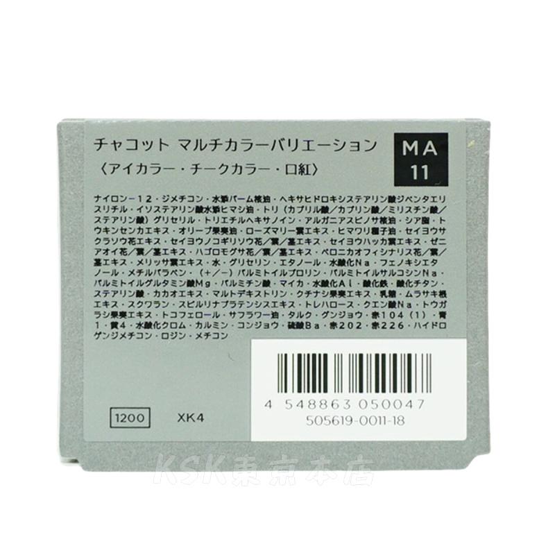 Chacott チャコット マルチカラーバリエーション 選べる マット MA11 MA23 MA24 パール PE09 スパークル SP01 ...