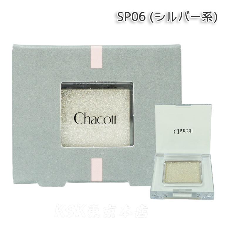 Chacott チャコット マルチカラーバリエーション 選べる マット MA11 MA23 MA24 パール PE09 スパークル SP01 SP05 SP06 SP07 SP08 アイ ...