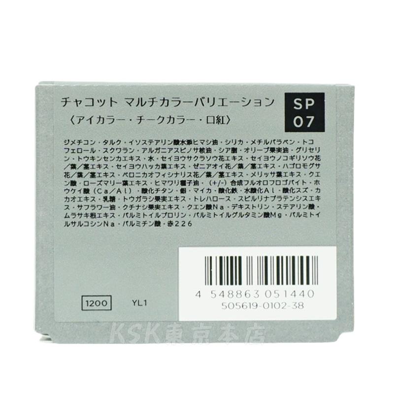 Chacott チャコット マルチカラーバリエーション 選べる マット MA11 MA23 MA24 パール PE09 スパークル SP01 SP05 SP06 SP07 SP08 アイ ...