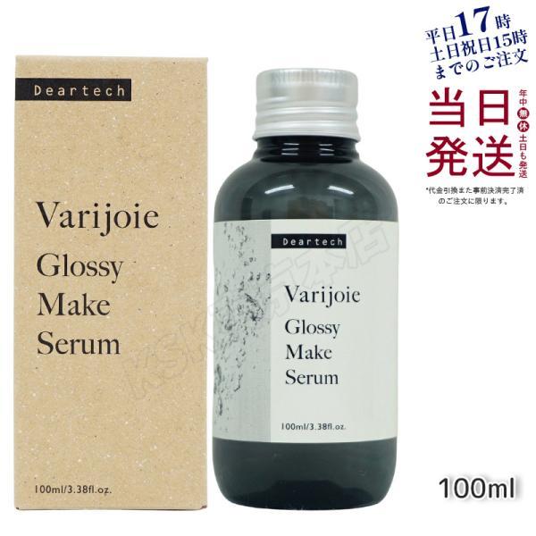 deartech ヴァリジョア グロッシーメイクセラム 100ml ヘアオイル 洗い流さないトリートメント さらさら サロン専売品 美容師 Varijoie ディアテック 送料無料 : KSK ...