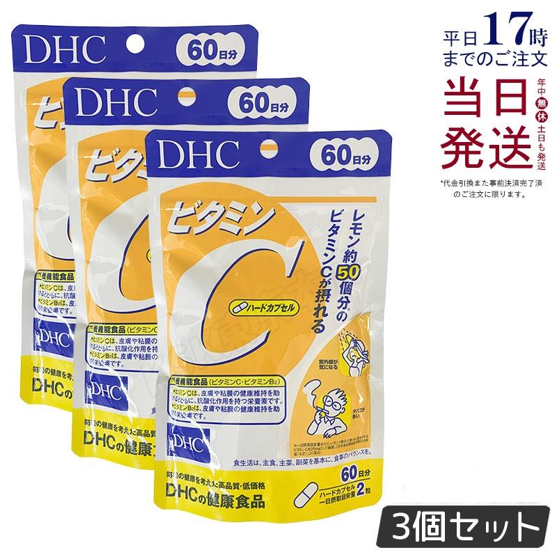 DHC ビタミンC ハードカプセル 60日 120粒 3個セット サプリメント ビタミン ディーエイチシー ビタミンB2 : KSK東京本店 ...