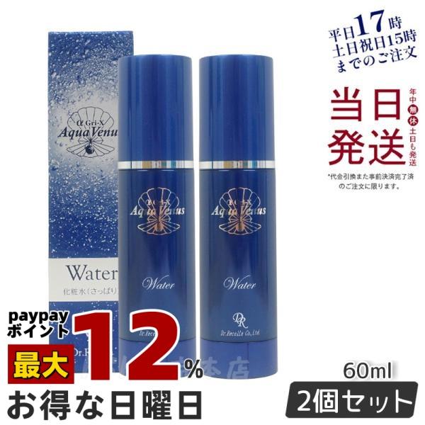 Dr.Recella ドクターリセラ ピュアモイスチャーウォーター 60ml 2個セット普通肌 脂性肌 さっぱり ピュア化粧水 化粧品 日本製 ...