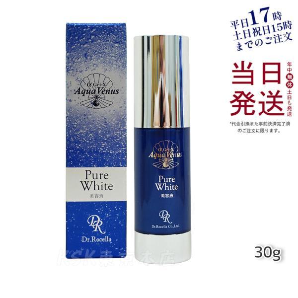 Dr.Recella ドクターリセラ ピュアホワイト 30g 美容液 エイジングケア 美容クリーム アクア ヴィーナス 正規品 : KSK東京 ...
