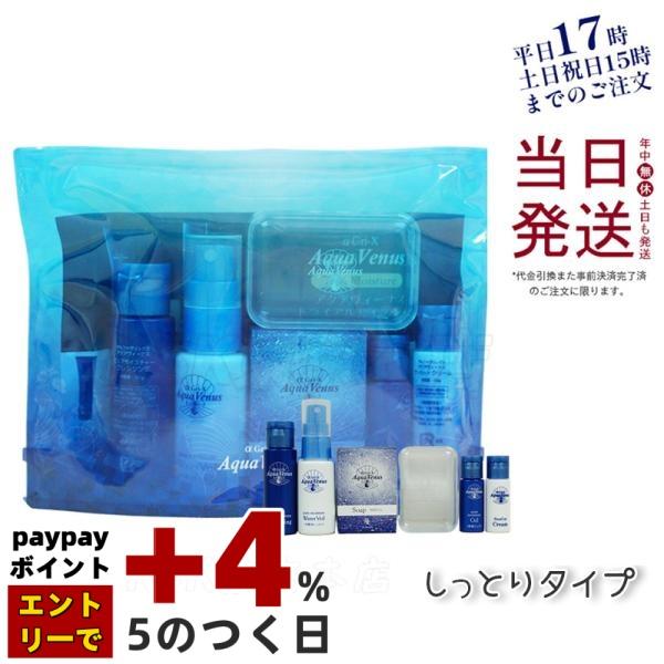 Dr.Recella（ドクターリセラ） アクアウィーナストライアルモイスチャー クレンジング 石けん 化粧水 保湿ジェル 日焼け止め しっとり ...