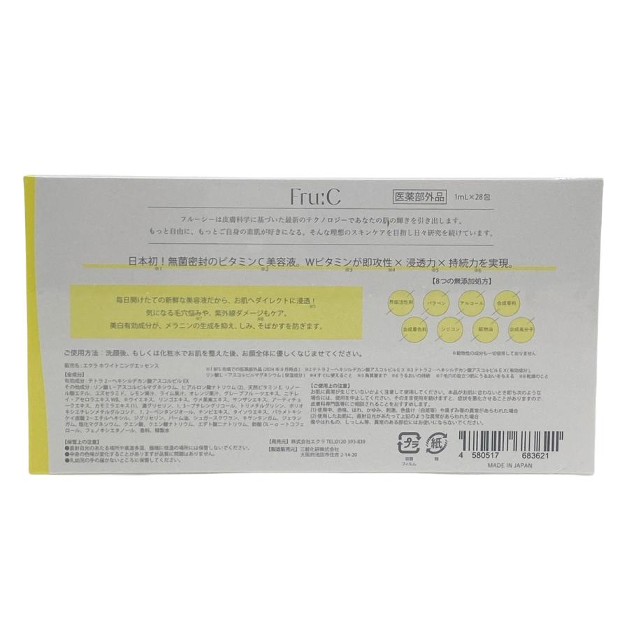 fru:C フルーシー フルーツ由来 ビタミンC カプセル美容液 28ml / ビタミンドロップ 1ml×28包 fru:c 美容液 高濃度 オールインワン 無添加 透明感 毛穴 くすみ ...
