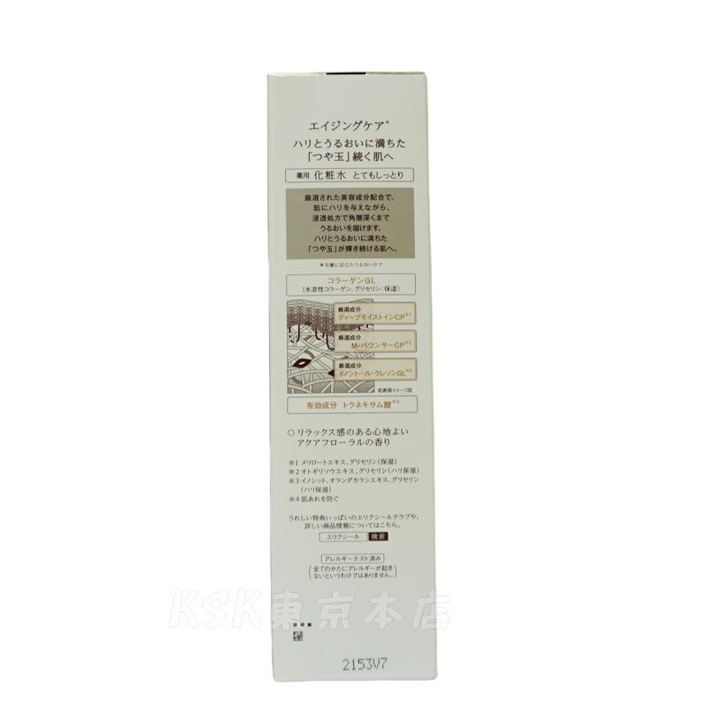 ELIXIR（コスメ） 資生堂 エリクシール リフトモイスト ローション SP III 3 170ml 化粧水 医薬部外品 薬用化粧水 シュペリエル SHISEIDO ELIXIR ...