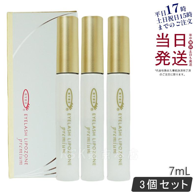 EYEZ アイズ アイラッシュ リポゾーン プレミアム premium 7ml 3個セット まつげ美容液 2way まつ毛美容液 アイメイク マスカラ まつ毛エクステ : KSK東京本店 ...
