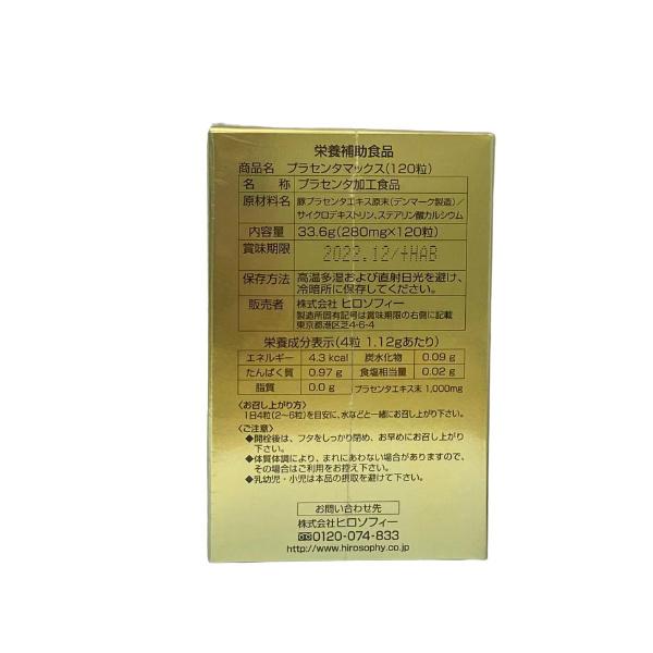 HiROSOPHY ヒロソフィー プラセンタMAX 錠剤タイプ 120粒 プラセンタサプリ 豚プラセンタ 大人気商品 美容 健康食品 即日発送 国内正規品 送料無料 : KSK東京本店 ...
