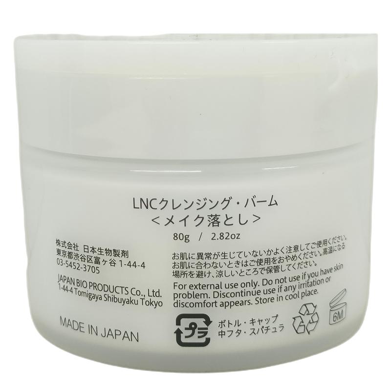 LNC クレンジング バーム 80g 日本生物製剤 JBP とろける プラセンタ ウマ 国産 サラブレッド メイク落とし 毛穴ケア ノンオイル くすみ : KSK東京本店 - 通販 ...