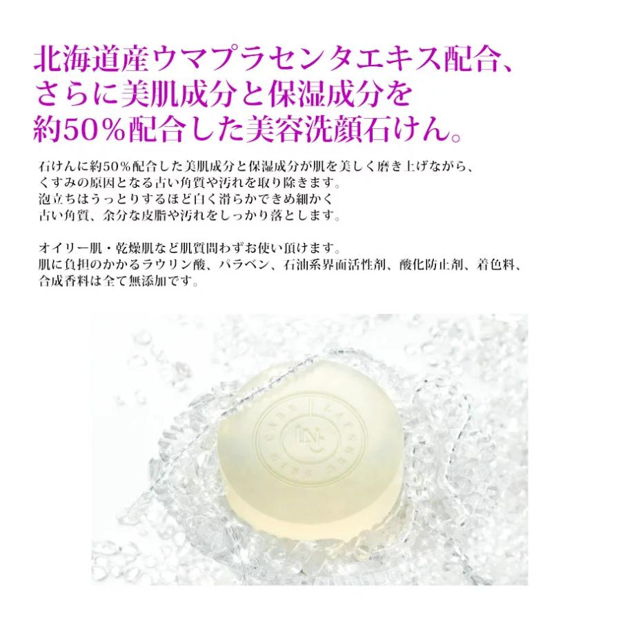LNC プラセンタル スキンケア ホワイトシリーズ さっぱり ソープ 100g + トーニング ローション 120ml + ディアセラム 35mL JBP 日本生物製剤 クリスマス :jbp ...