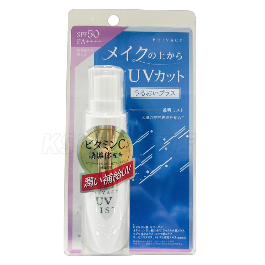 ポイントマジックPRO 黒龍堂 プライバシー UVミスト50 40ml 5個 日焼け止めミスト メイクの上からOK 白浮きなし微粒子ミスト うるおいスキンケア配合 : KSK東京本店 - 通販 ...