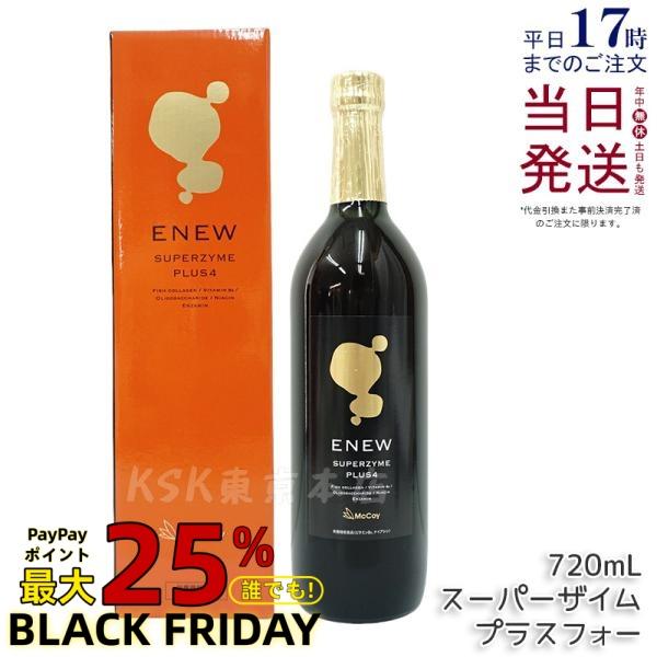 TOYS McCOY マッコイ Mccoy エニュー スーパーザイム プラスフォー 720ml 酵素ドリンク SUPERZYME PLUS McCoy ENEW 正規品 送料無料 : KSK ...