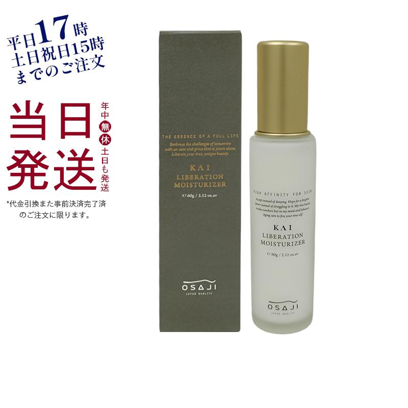 OSAJI オサジ KAI カイ リベレーションモイスチャライザー 60g クリーム 高保湿 エイジングケア 乾燥肌 ダマスクローズとジャスミンの香り 国内正規品 送料無料 : KSK東京本店 ...