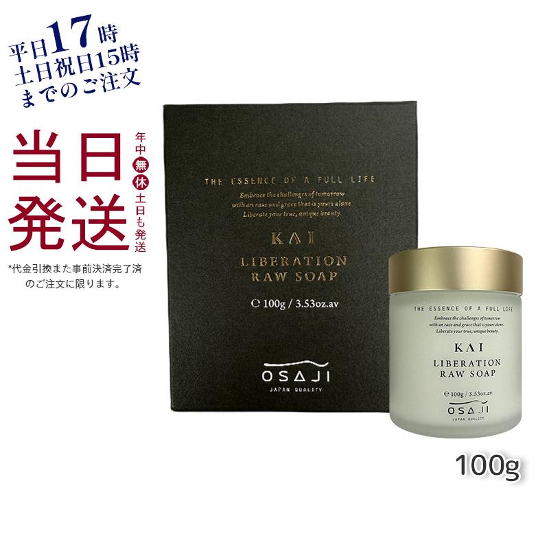OSAJI オサジ カイ リベレーションローソープ 100g KAI 洗顔料 洗顔フォーム スキンケア エイジングケア 弱酸性 送料無料 : KSK東京本店 - 通販 - Yahoo!ショッピング