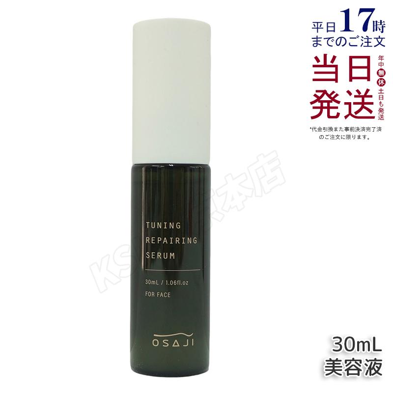 OSAJI オサジ チューニング リペアリング セラム 30ml 美容液 うるおい スキンケア 擬似セラミド 敏感肌 : KSK東京本店 - 通販 - Yahoo!ショッピング