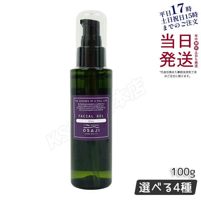 OSAJI フェイシャルゲル 100g オサジ スキンケア オイルフリー Muku Ibuki Sou Ikoi 肌に優しい 敏感肌 ハリ 送料無料 : KSK東京本店 - 通販 ...