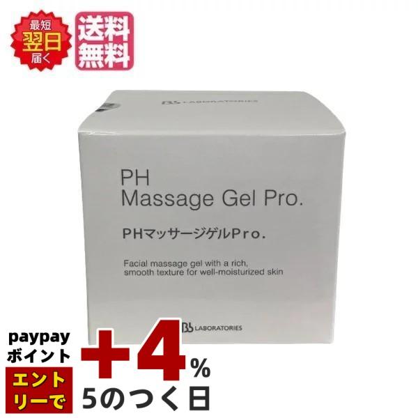 Bb LABORATORIES PHマッサージゲルPro. 300g ビービーラボラトリーズ フェイシャル マッサージジェル PH按摩膏 プラセンタ ヒアルロン酸 スキンケア 透明感 おすすめ ...
