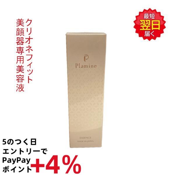 Plamine ESSENCE プラミネ エッセンス 30ml フラーレン1%配合美容液 クリオネフィット美顔器専用美容液 集中ケア 酸化ケア 無添加 日本製 送料無料 : KSK東京本店 ...