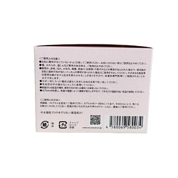 RECORE SERUM リコアセラム DDS リッチネスカプセル PLUS 330mg×48カプセル お得2個セット 美容オイル 保湿 美肌 シミ ケア 国内正規品 送料無料 : KSK東京 ...