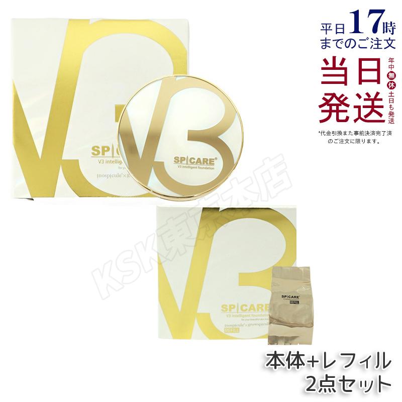 SPICARE V3 スピケア インテリジェント ファンデーション 15g 本体 + レフィル 2個セット 正規品 intelligent foundation クッションファンデーション ...