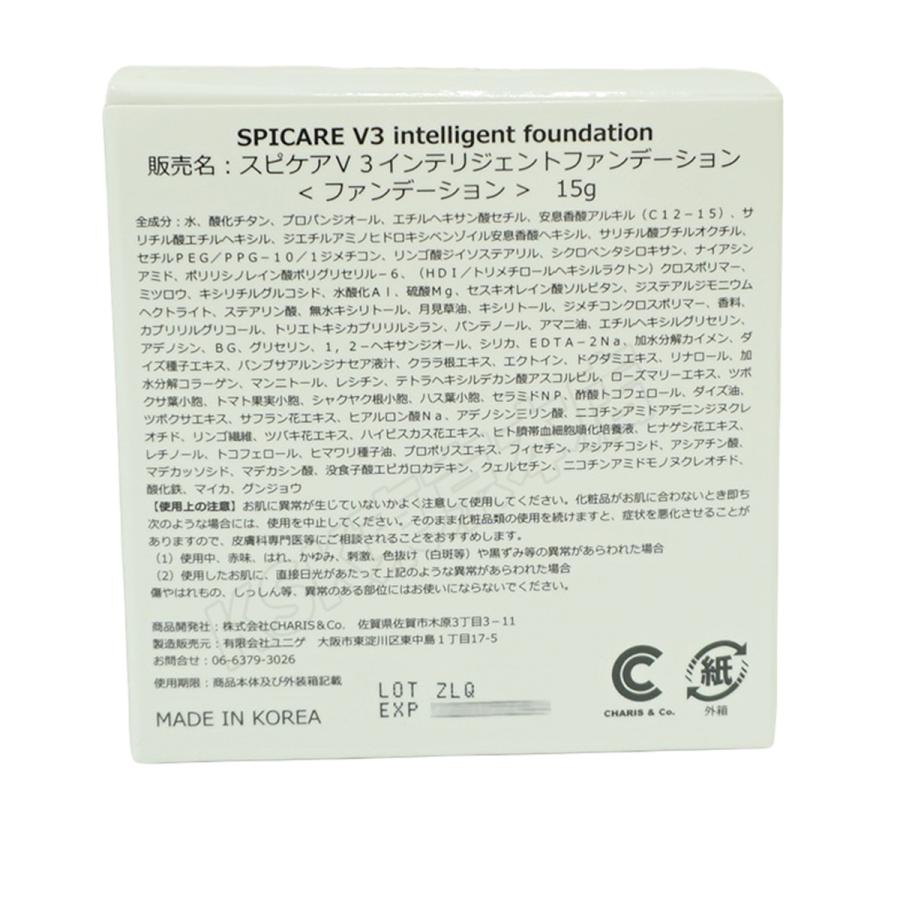 SPICARE V3 スピケア インテリジェント ファンデーション 15g 本体 + レフィル 2個セット 正規品 intelligent foundation クッションファンデーション ...