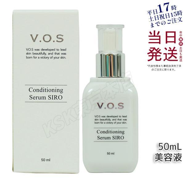 SPICARE コンディショニングセラム シロ siro 50ml 美容液 セラム スピケア VOS ホームケア 透明感 正規品 韓国製 V.O.S : KSK東京本店 - 通販 ...