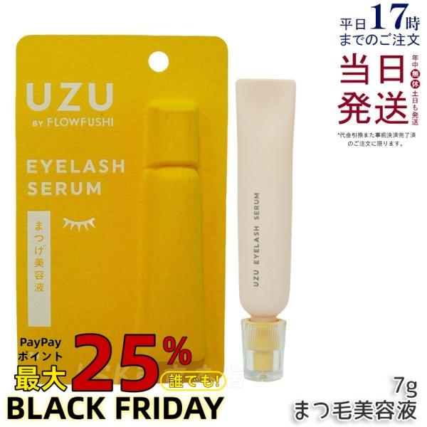 UZU（フローフシ） UZU BY FLOWFUSHI まつげ美容液 7g まつげケア アイケア アイクリーム まつげ 目もと美容液 【訳あり】 : KSK東京本店 - 通販 - Yahoo ...