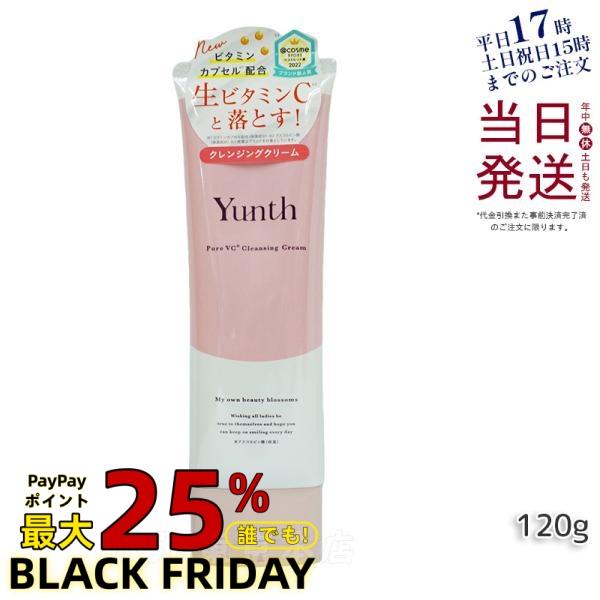 Yunth ユンス 生VCクレンジングクリーム 120g 生ビタミンCクレンジングクリーム しっかり ク レンジング 洗顔 毛穴 スキンケア 敏感肌 まつエクOK 正規品 : KSK東京本店 ...
