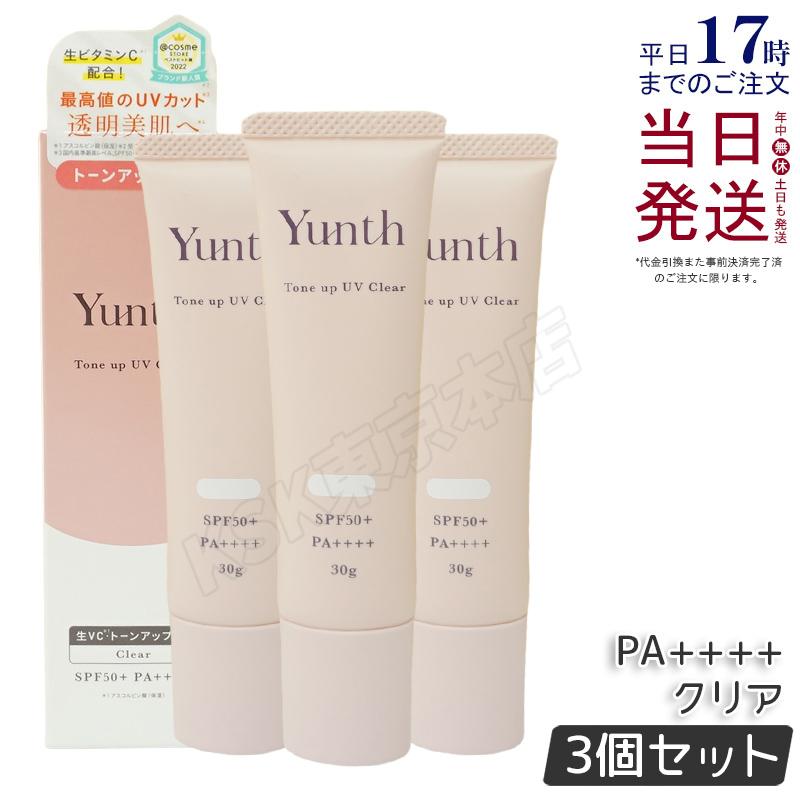 Yunth ユンス 生VCトーンアップUV クリア 30g 3個セット 日焼け止め UV 化粧下地 SPF50+ PA++++ 美容液成分 パラベンフリー 下地 国内正規品 送料無料 ...