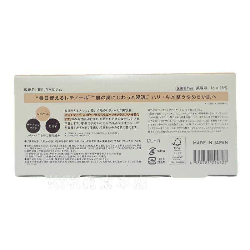 Yunth ユンス 生VAダーマ美容液 1g×28包 美容液 乳液 医薬部外品 スキンケア レチノール 国内正規品 送料無料 : yunth-sk-4580785294727 : KSK東京 ...