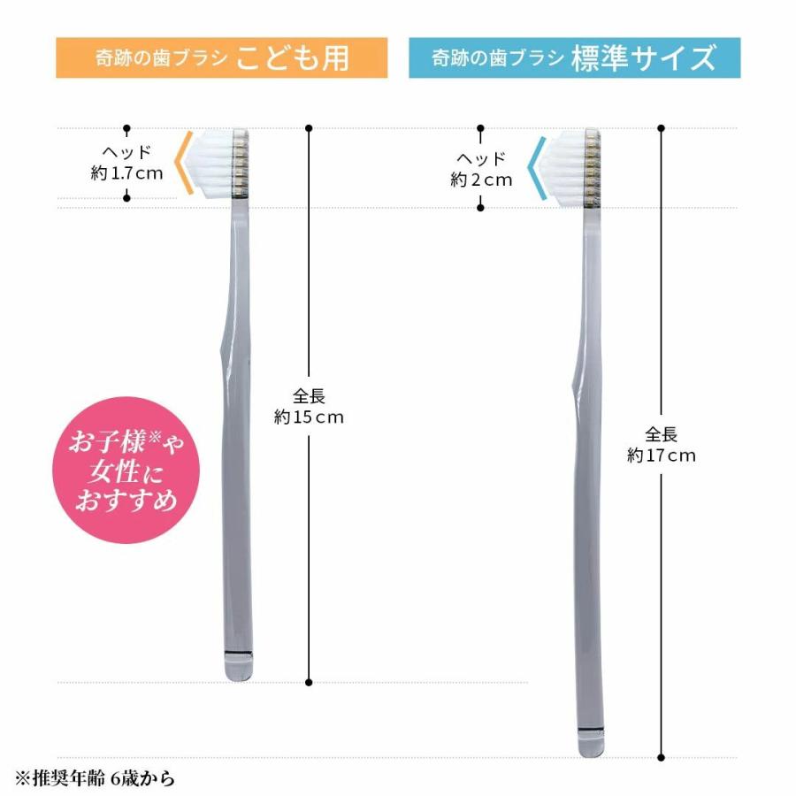 奇跡の歯ブラシ 【公式】子ども用 3本セット 日本製 なぞるだけで汚れが落ちる テーパー加工 隙間にフィット オーラルケア 虫歯 歯周病 歯肉炎 口臭 ハブラシ : 公式 奇跡の歯ブラシ ...