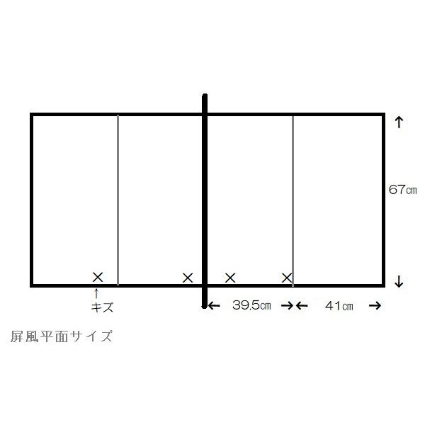アウトレット品 屏風 屏風のみ 23号 四曲金屏風 23a-ya-0249 :23a-ya-0249:季節用品ショップ ゆうき - 通販 ...