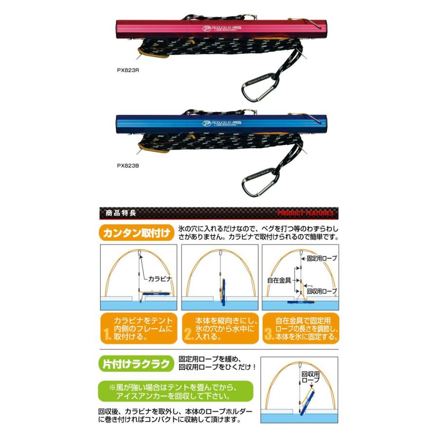 PROX（プロックス） PX823B ワカサギ用アイスアンカー ブルー : アングラーズプラザ岸波ヤフー店 - 通販 - Yahoo!ショッピング