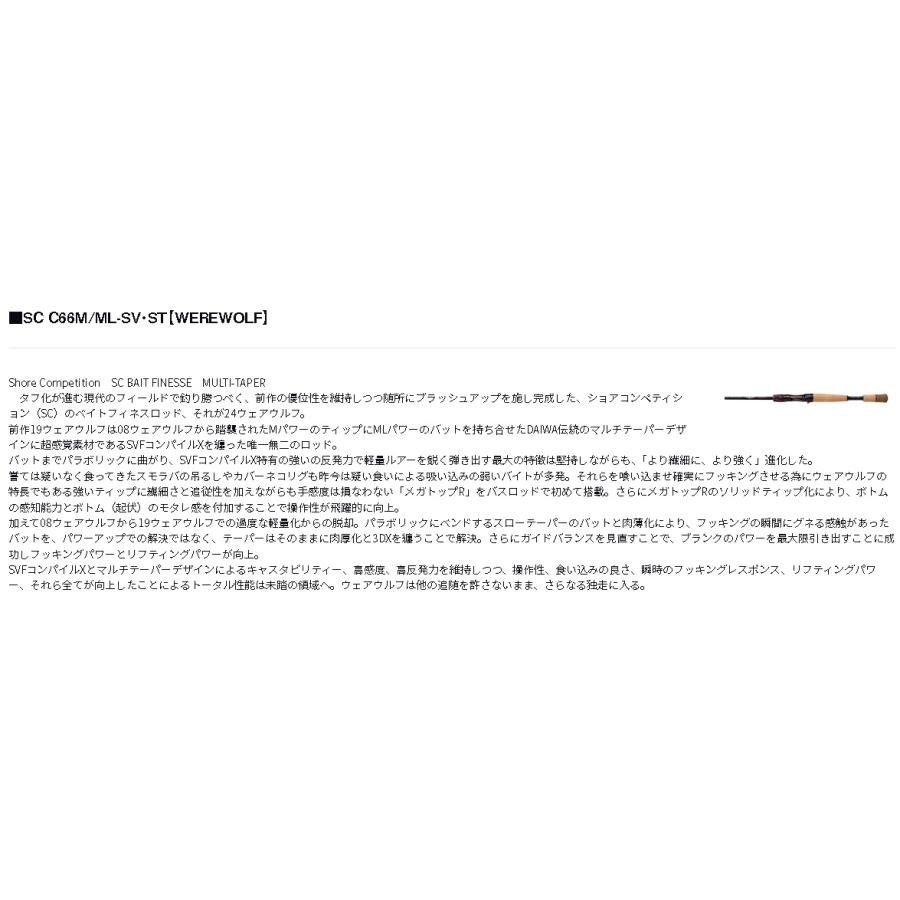 ダイワ STZ SC C66M／ML−SV・ST : 4550133340345 : アングラーズプラザ岸波ヤフー店 - 通販 - Yahoo!ショッピング