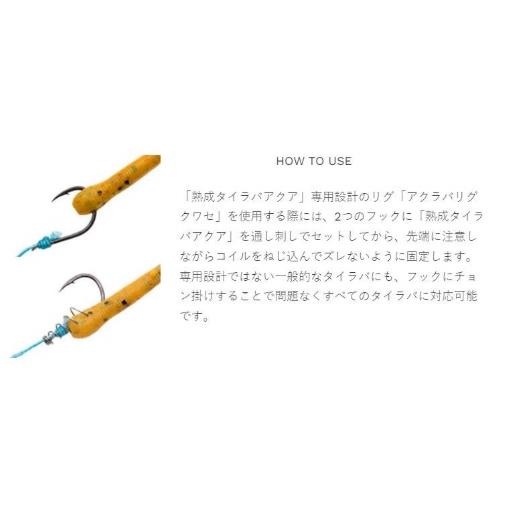 ECOGEAR エコギア 熟成タイラバアクア クワセフラップスリム (増量) J20 UVパールヒイカ : アングラーズプラザ岸波ヤフー店 ...