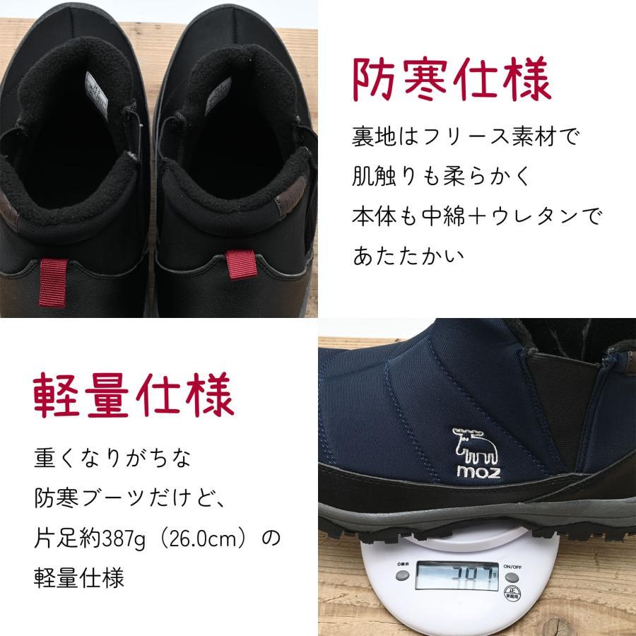 メンズ ブーツ モズ 防寒 防水 防滑 軽量 幅広 3E MOZ 3671 BLACK :MOZ3671BLK:岸山履物店 Yahoo!ショップ - 通販 - Yahoo!ショッピング