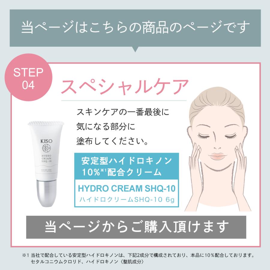 クリーム ハイドロキノン クリーム 安定型 ハイドロキノン 10％配合 ハイドロ クリーム SHQ-10 6g 日本製 送料無料 :kiso-k26:KISO ヤフーショッピング店 - 通販 ...