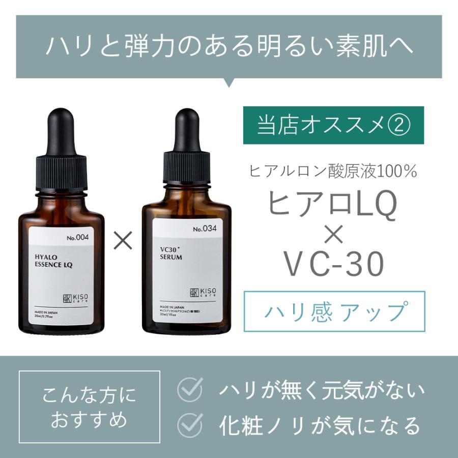 KISO 美容液 ビタミンC 誘導体 30％配合 キソ ピュアエッセンス VC30 30ml CICA ツボクサエキス 保湿 乾燥 ツヤ くすみ 乾燥肌 敏感肌 国産 日本製 No.034 ...