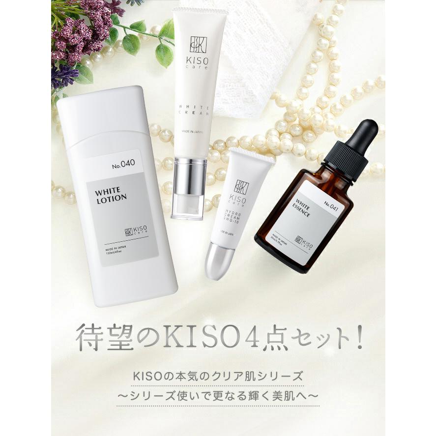 【50％OFF】クリア美肌4点セット ギフト ローションVC エッセンスVCRS クリームVC ハイドロクリームSHQ-10g 送料無料 :kiso-k40-k41-k42-k39:KISO ...