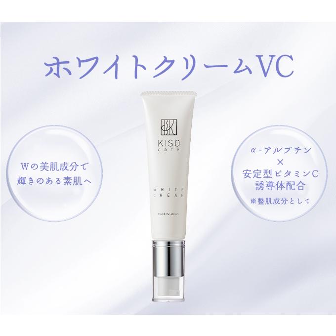 【50％OFF】クリア美肌4点セット ギフト ローションVC エッセンスVCRS クリームVC ハイドロクリームSHQ-10g 送料無料 :kiso-k40-k41-k42-k39:KISO ...